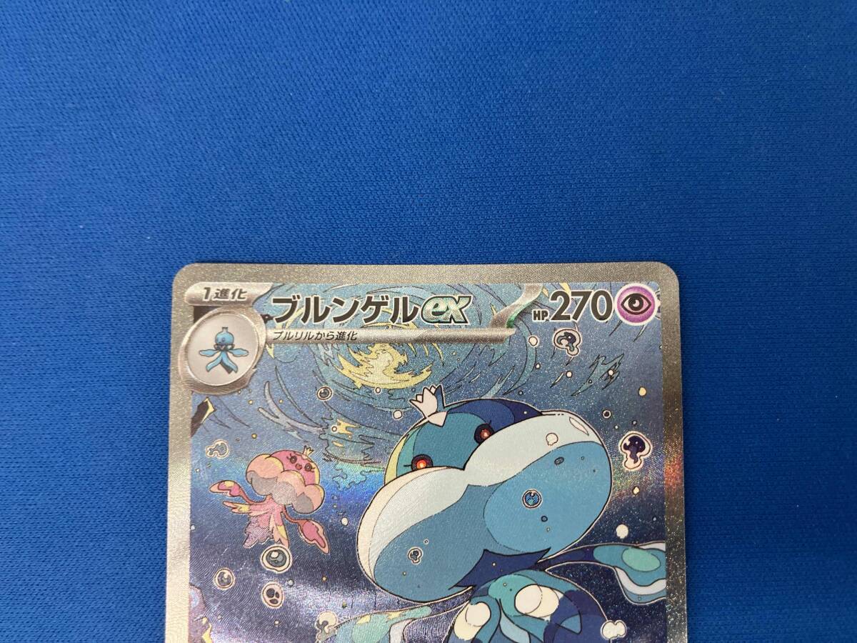 Yahoo!オークション - ブルンゲルex(170/086) SAR ポケモンカードゲー...