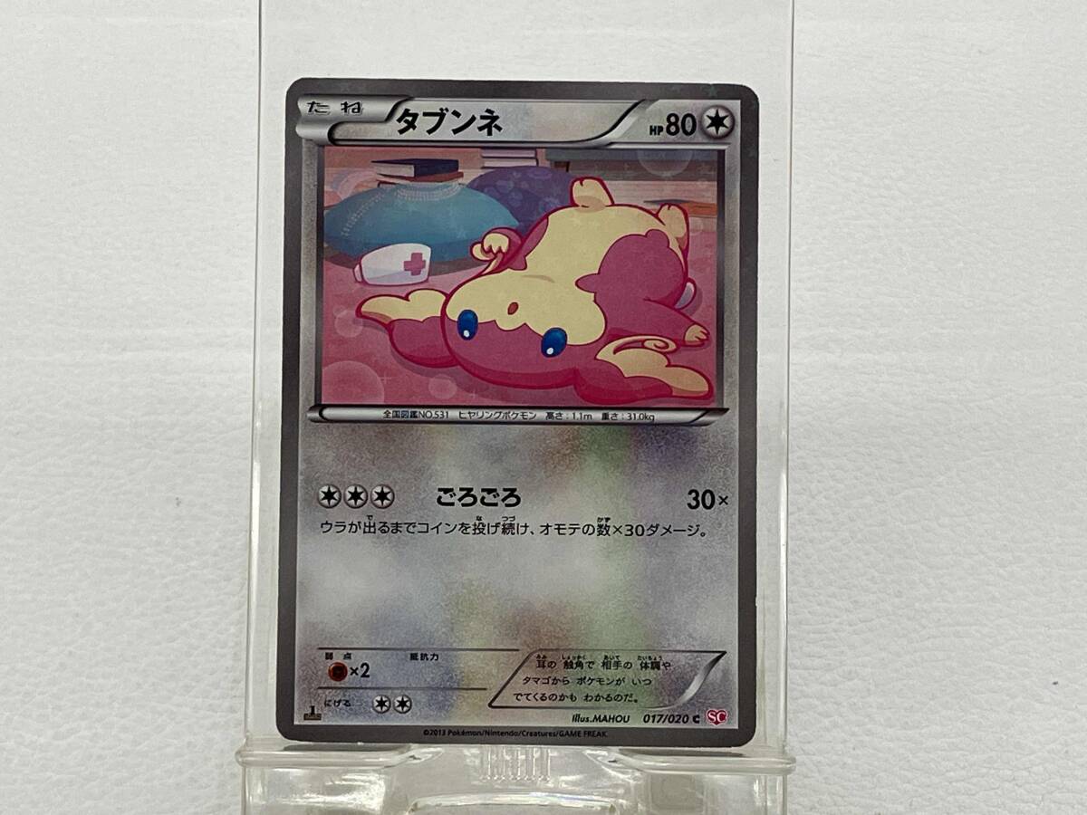 Yahoo!オークション - ジャンク タブンネ (1ED)(017/020) C SC ポケモ...