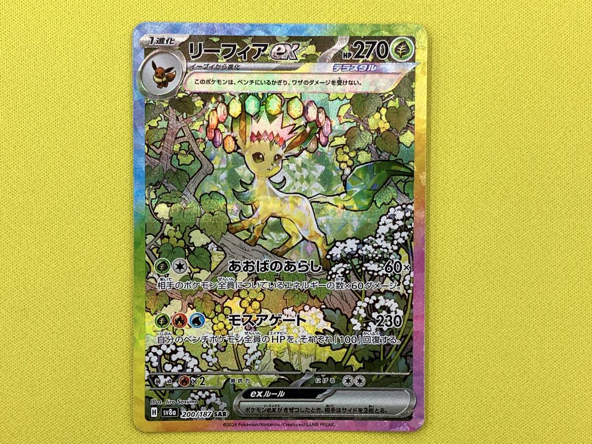 Yahoo!オークション - リーフィアex(200/187) SAR ポケモンカードゲー...