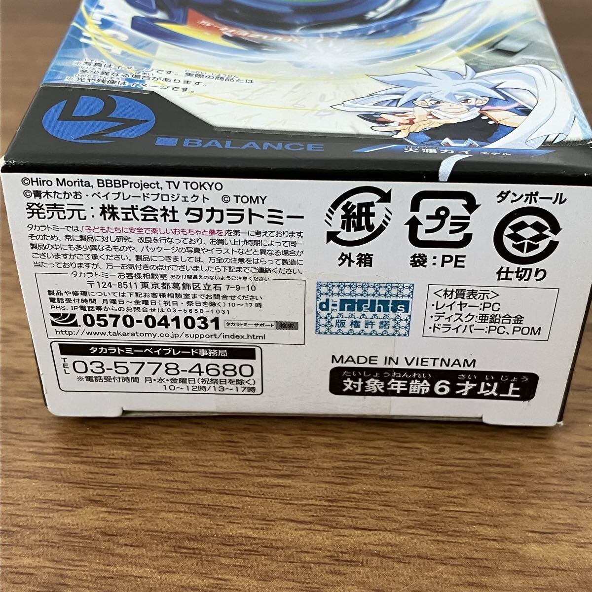 Yahoo!オークション - TA 未開封 ベイブレードバースト wbba.限定 ドラ...