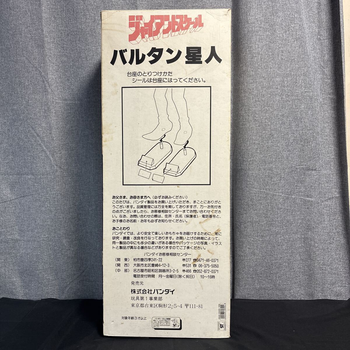 Yahoo!オークション - rcoo バンダイ BANDAI ウルトラマン怪獣 宇宙忍...