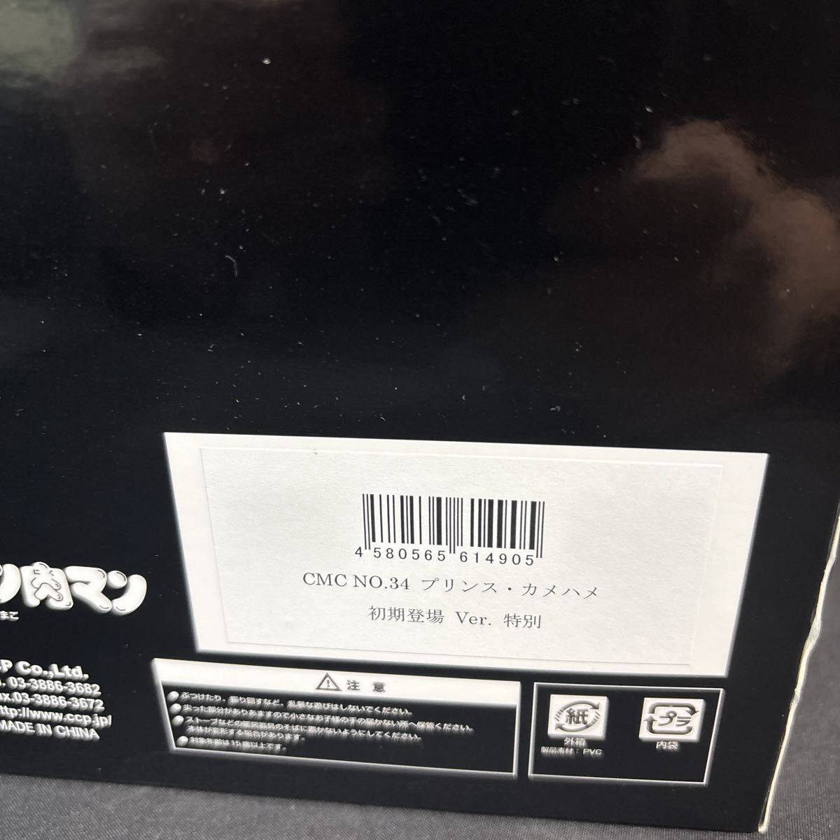 Yahoo!オークション - scsc CCP Muscular Collection キン肉マン CMC N...