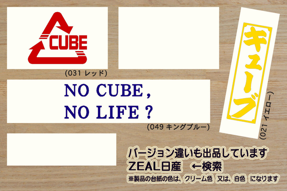 Yahoo!オークション - NO CUBE NO LIFE. ステッカー キューブ_15S_15G_...