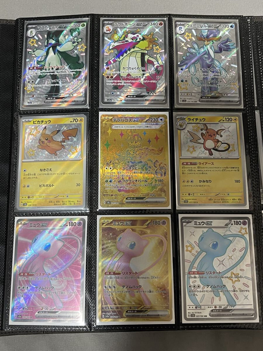 1円スタート ポケモンカード レア まとめ売り 32枚セット AR SSR SR UR S pokemon card ファイル保管(中古)のオークション落札情報