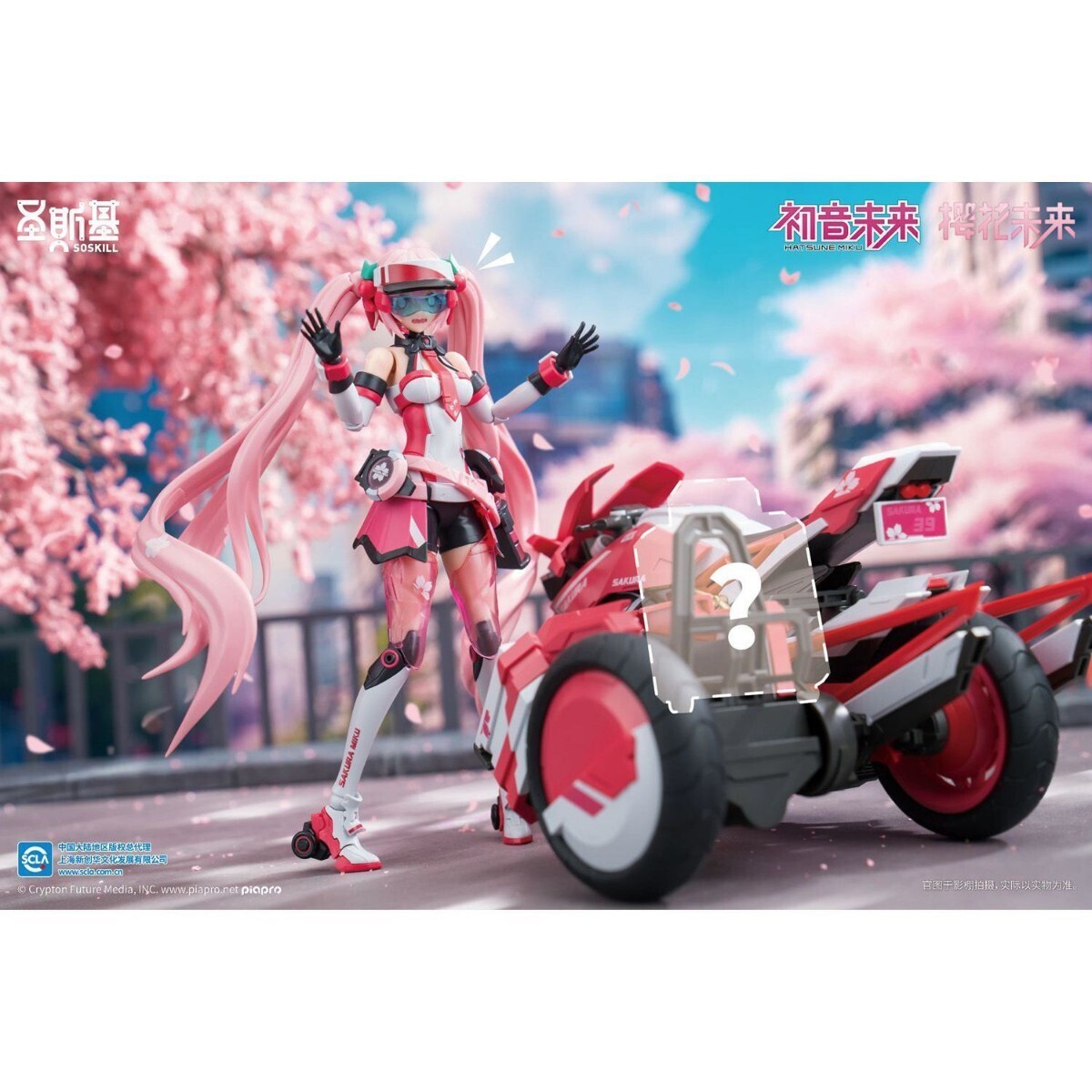 Yahoo!オークション - SOSKILL YOLOPARK 1/12 桜ミク - ピンクミュージ...