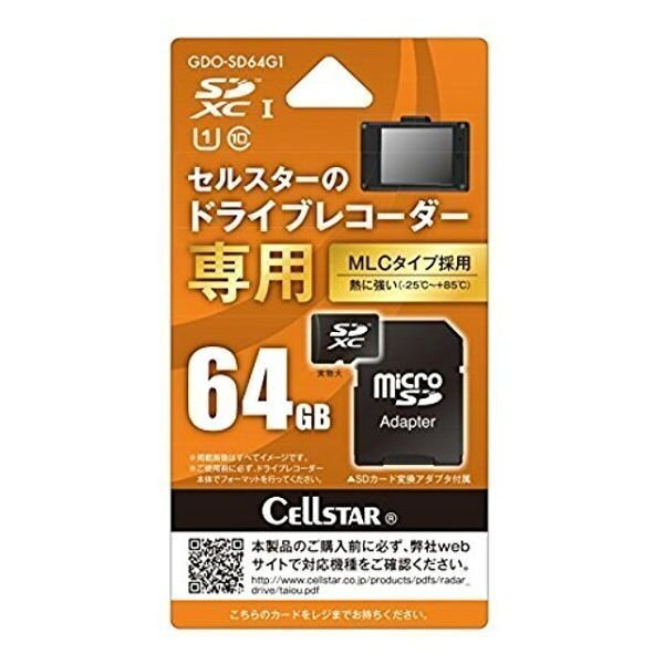 Yahoo!オークション - セルスター Cellstar GDO-SD64G1 セルスター製ド...