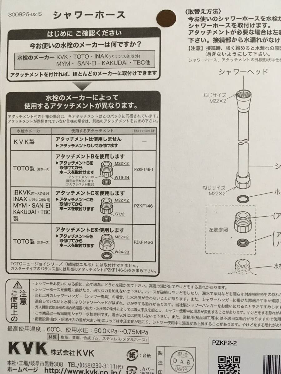 Yahoo!オークション - KVK PZKF2-2 シャワーホース 1.45m ほとんどの...