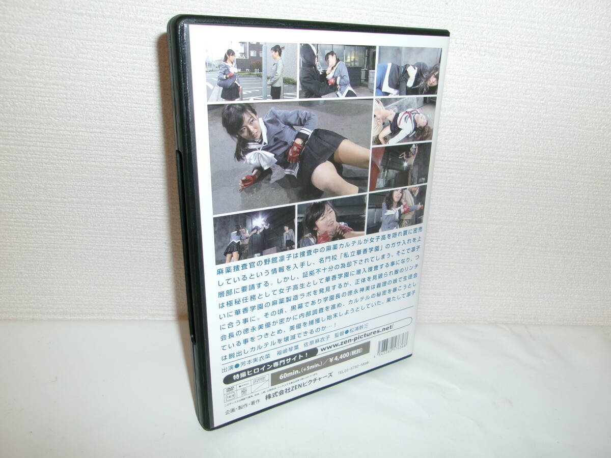 Yahoo!オークション - 2510-1602 DVD JKB 女子高生捜査官 芳本実衣菜/...