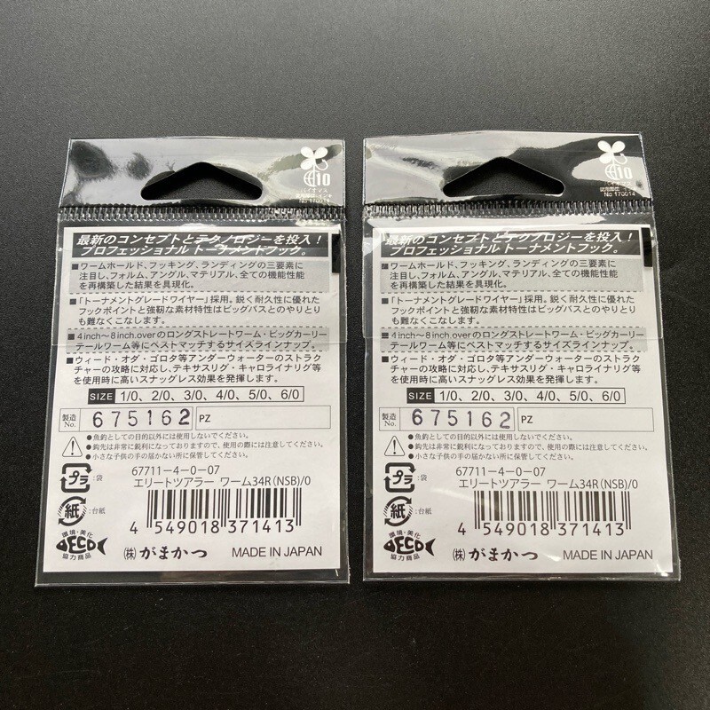 Yahoo!オークション - 816034 新品 がまかつ ワーム34R #4/0 (2パック...