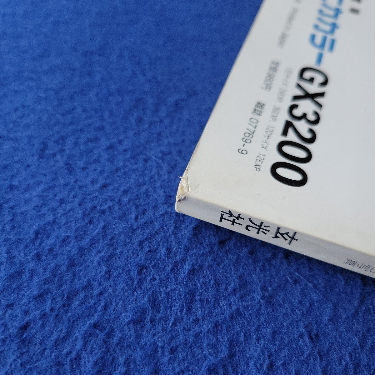 Yahoo!オークション - PHOT TECHNIC 1987年9月・10月号 69号 フォトテ...