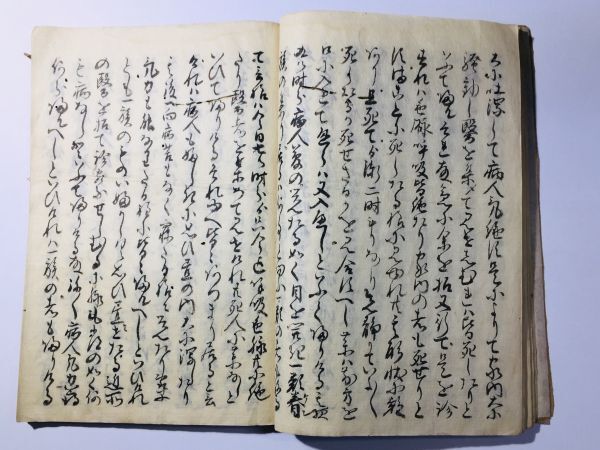 Yahoo!オークション - 「医事問答(医事或問)」写本 吉益東洞 写 池田長...