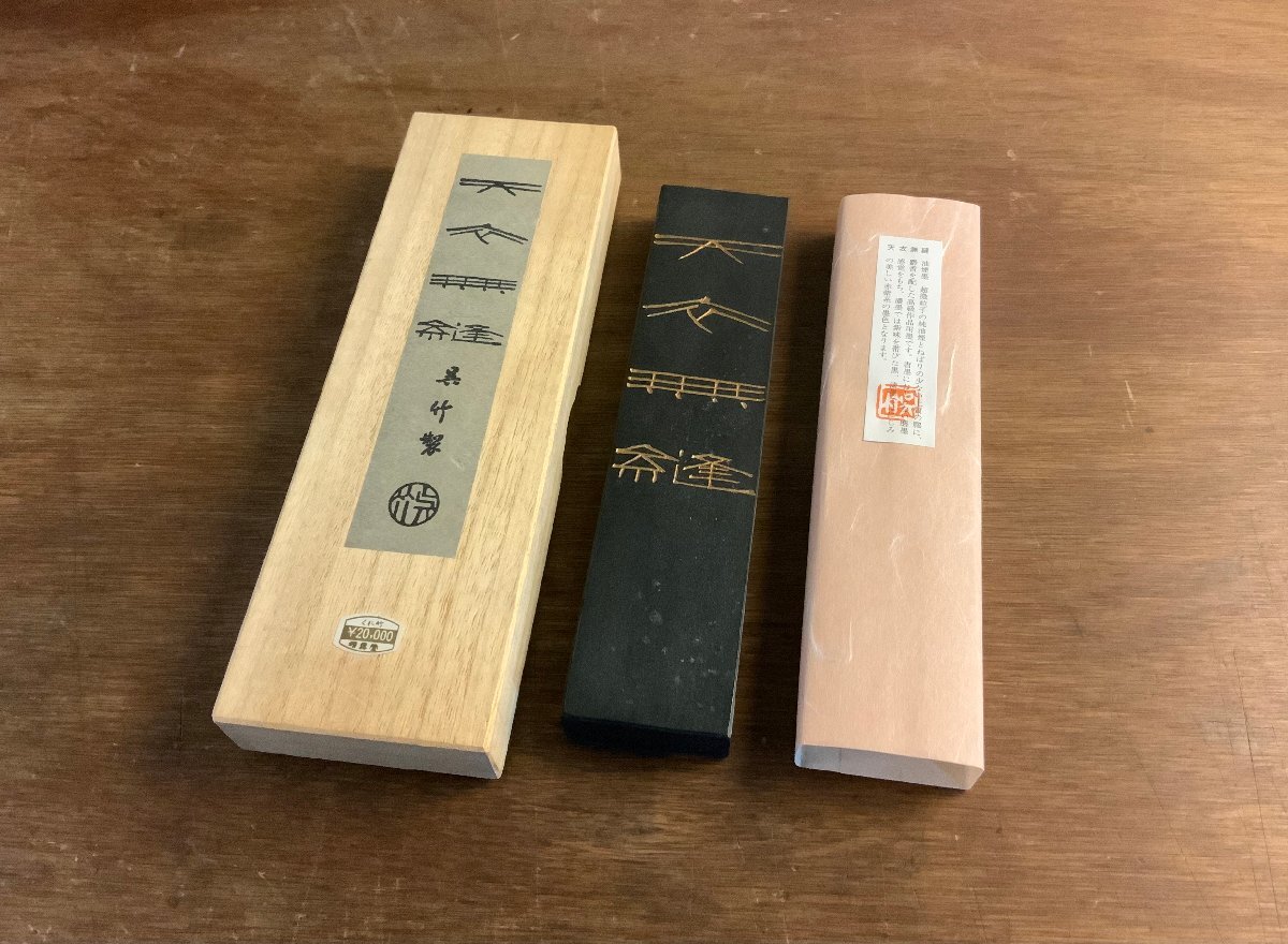 Yahoo!オークション - WW-1597 送料込 天衣無縫 呉竹精昇堂 10丁型 161...