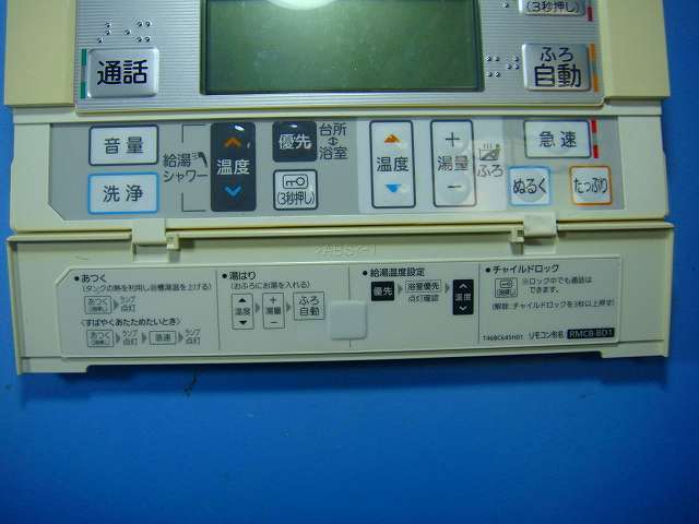 Yahoo!オークション - RMCB-BD1 MITSUBISHI 三菱 給湯器リモコン DIAHO...