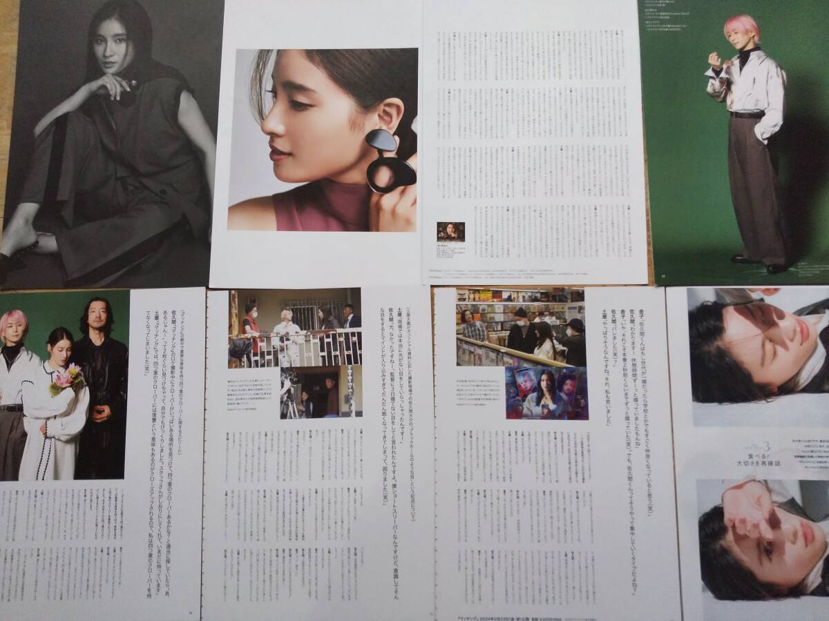 Yahoo!オークション - 土屋 太鳳 新旧切り抜き寄せ集め 39P