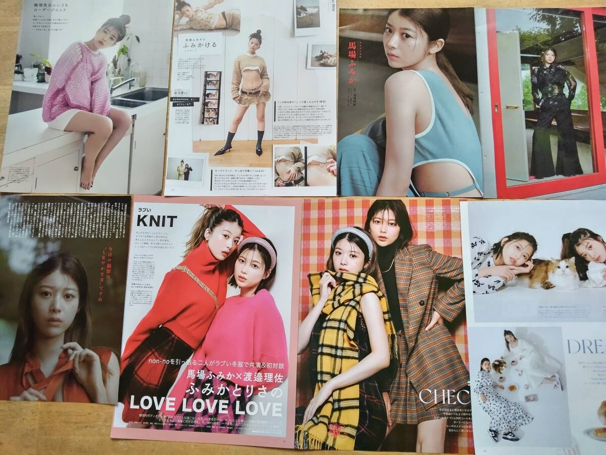 Yahoo!オークション - 馬場 ふみか 新旧切り抜き寄せ集め46P