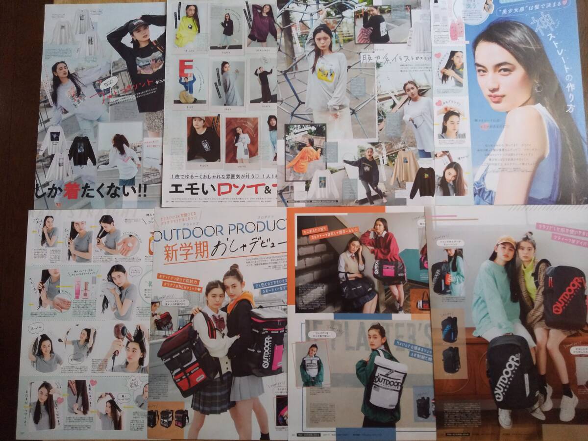 Yahoo!オークション - 女優 八木 莉可子 新旧切り抜き寄せ集め 33P