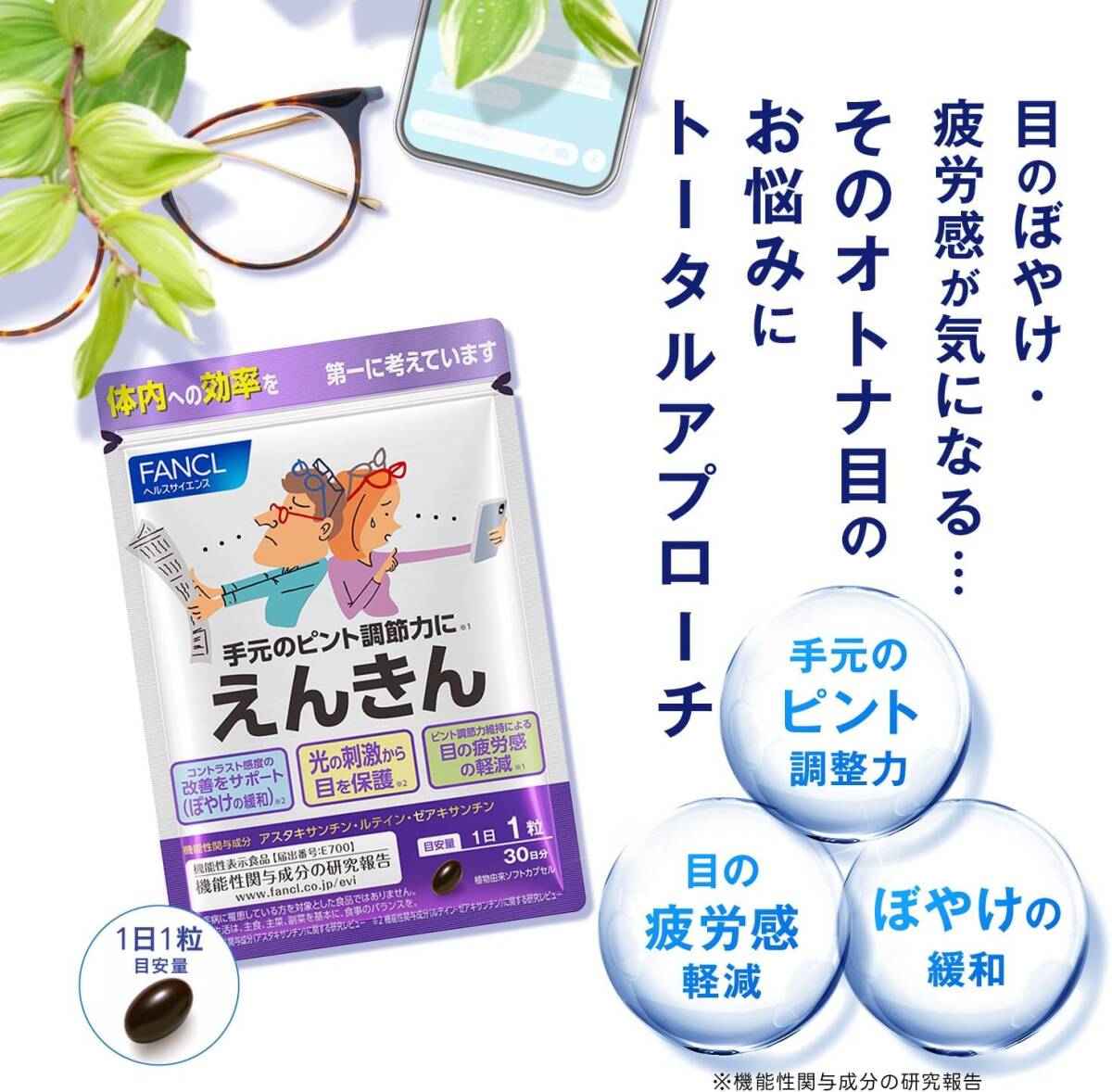 Yahoo!オークション - 送料込み 賞味期限 2027.07 ファンケル/FANCL え...