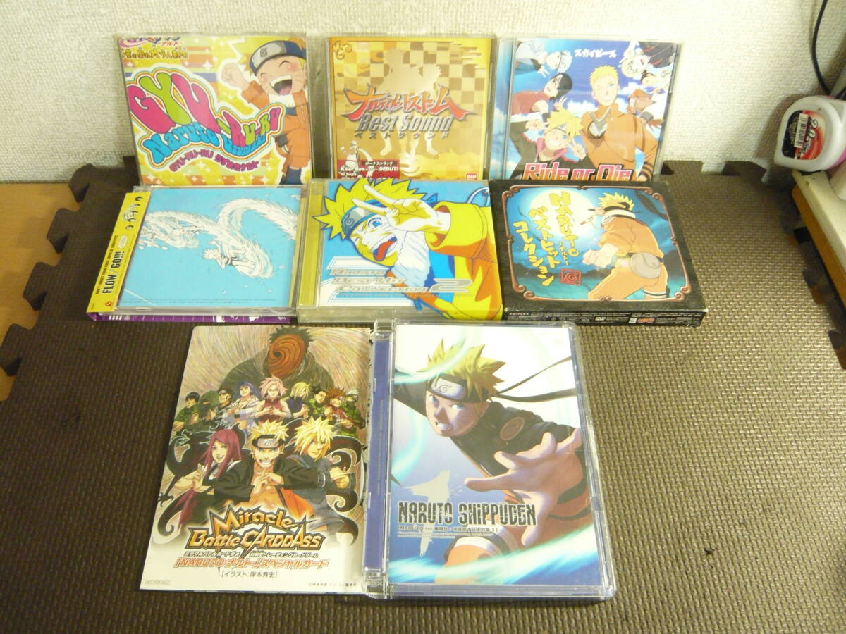 ユ CD/DVD8枚セット NARUTO いろいろまとめて8枚セット(な行)｜売買されたオークション情報、yahooの商品情報をアーカイブ公開 - オークファン（aucfan.com）