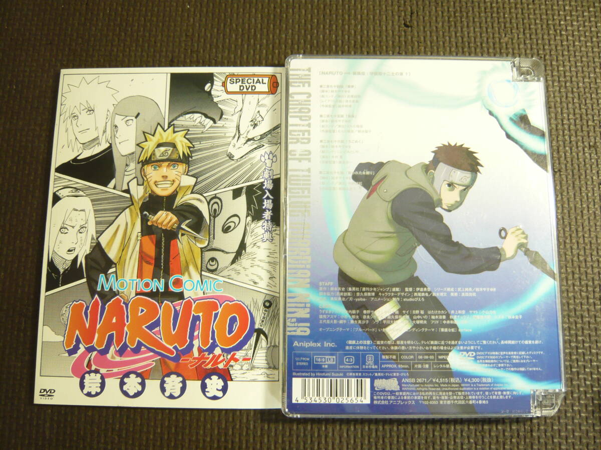 ユ CD/DVD8枚セット NARUTO いろいろまとめて8枚セット(な行)｜売買されたオークション情報、yahooの商品情報をアーカイブ公開 - オークファン（aucfan.com）