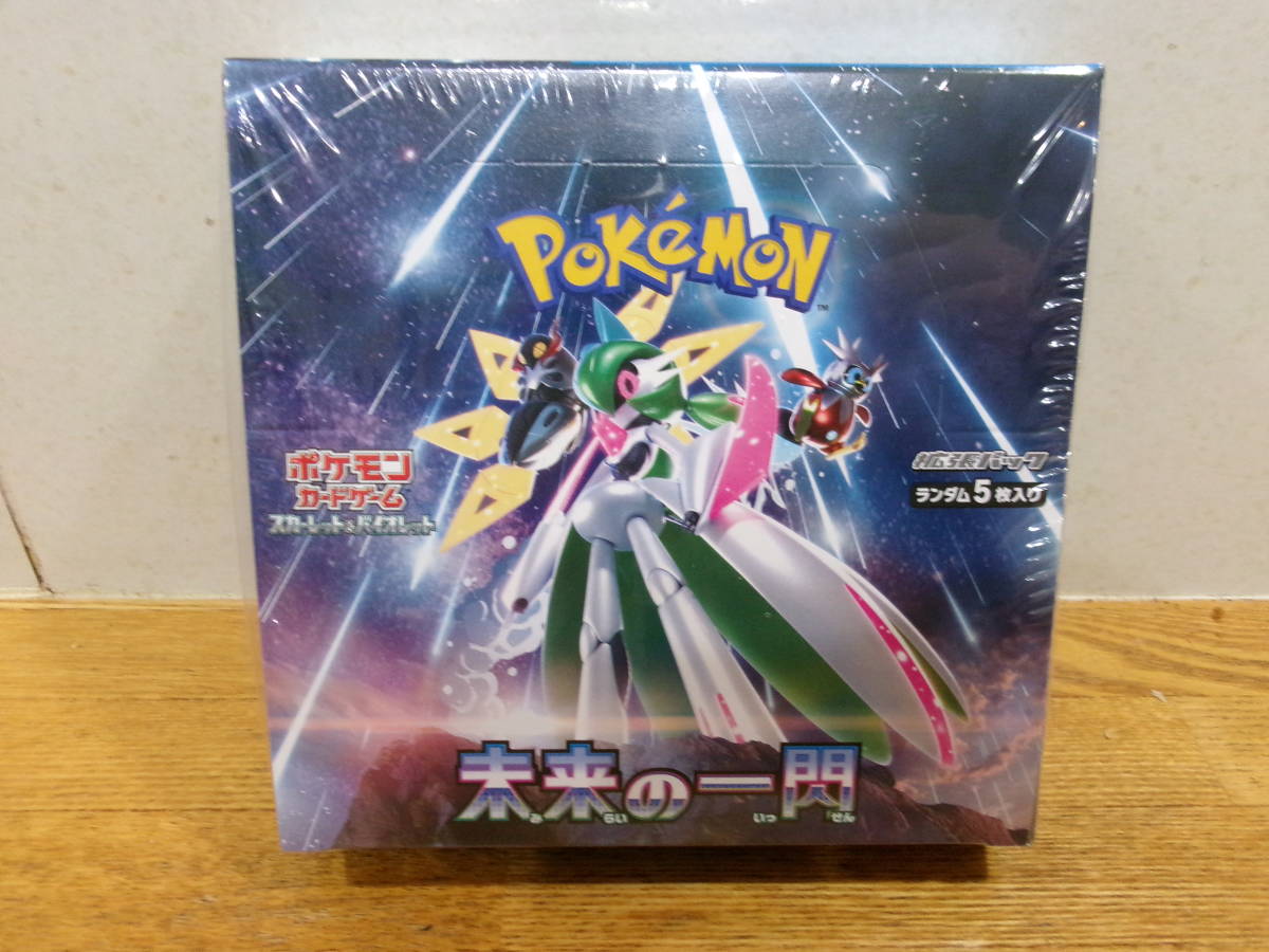 Yahoo!オークション - sv4M 拡張パック ポケモンカード 未来の一閃 未...