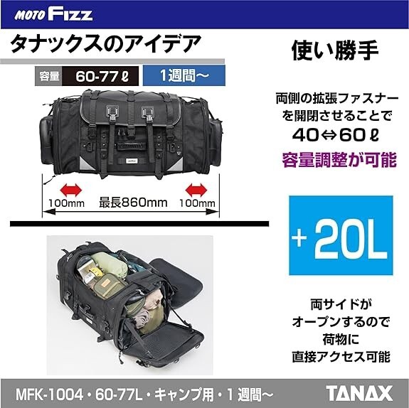 Yahoo!オークション - TANAX タナックス モトフィズ バイク用バッグ シ...