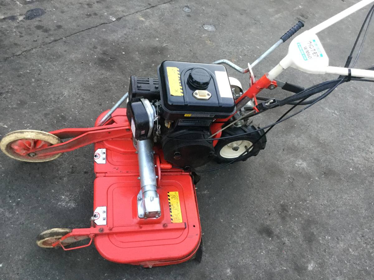 Yahoo!オークション - 草刈り機 自走式 ウイングモアWM60 動作確認済み...