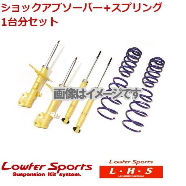 Yahoo!オークション - 新品 (個人宅発送可) KYB Lowfer Sportsキット ...