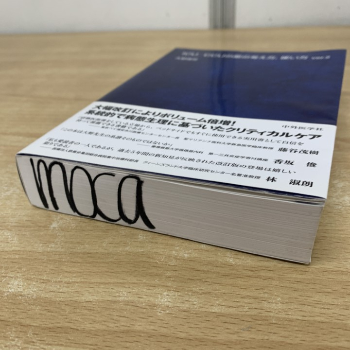 Yahoo!オークション - 01)【1点限り 】ICU/CCUの薬の考え方 使い方 ve...