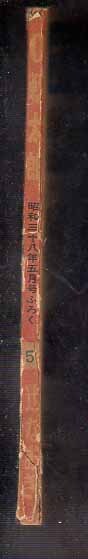 Yahoo!オークション - 少年画報ふろく 0戦太郎 辻なおき S38.5 少年画...
