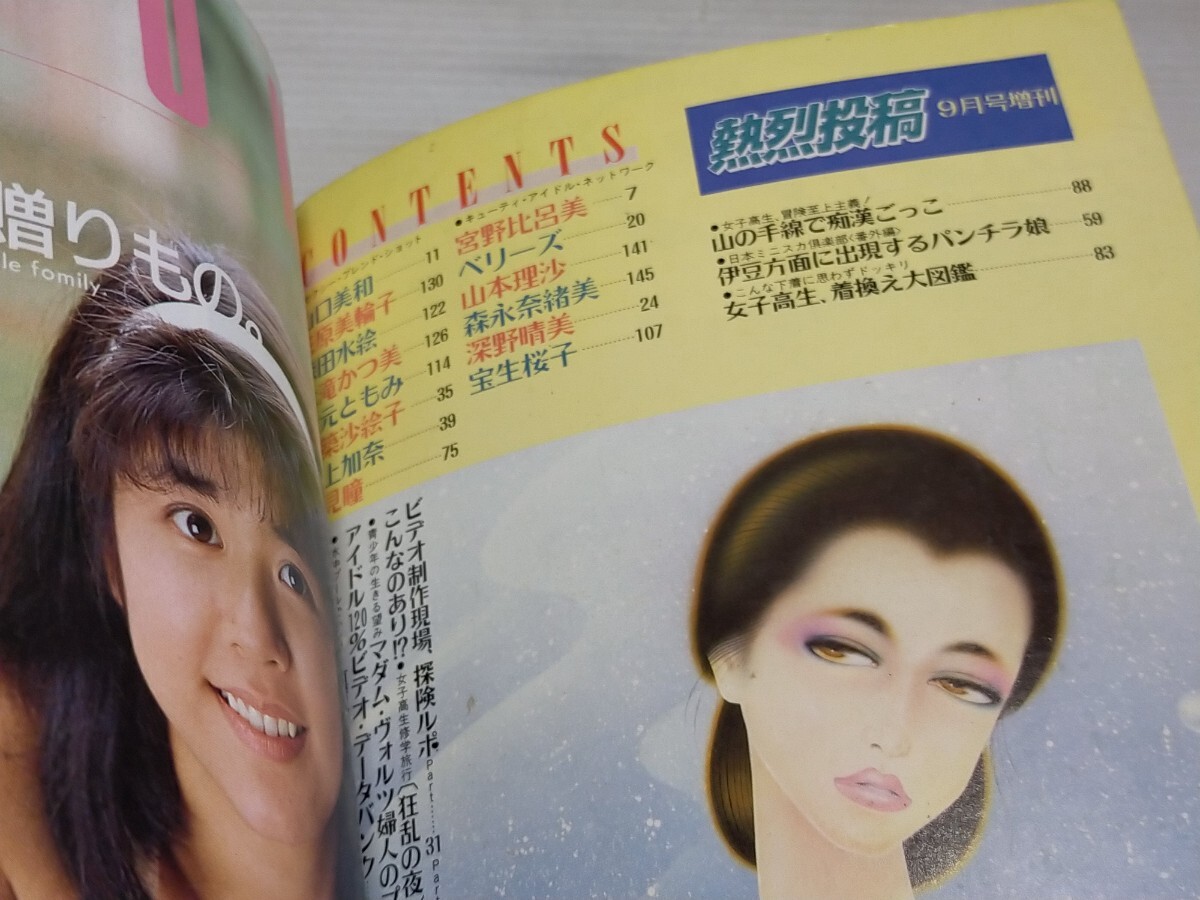 Yahoo!オークション - 熱烈120% 1986 9