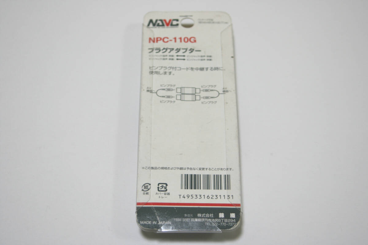 Yahoo!オークション - ナビック NPC-110G プラグアダプター