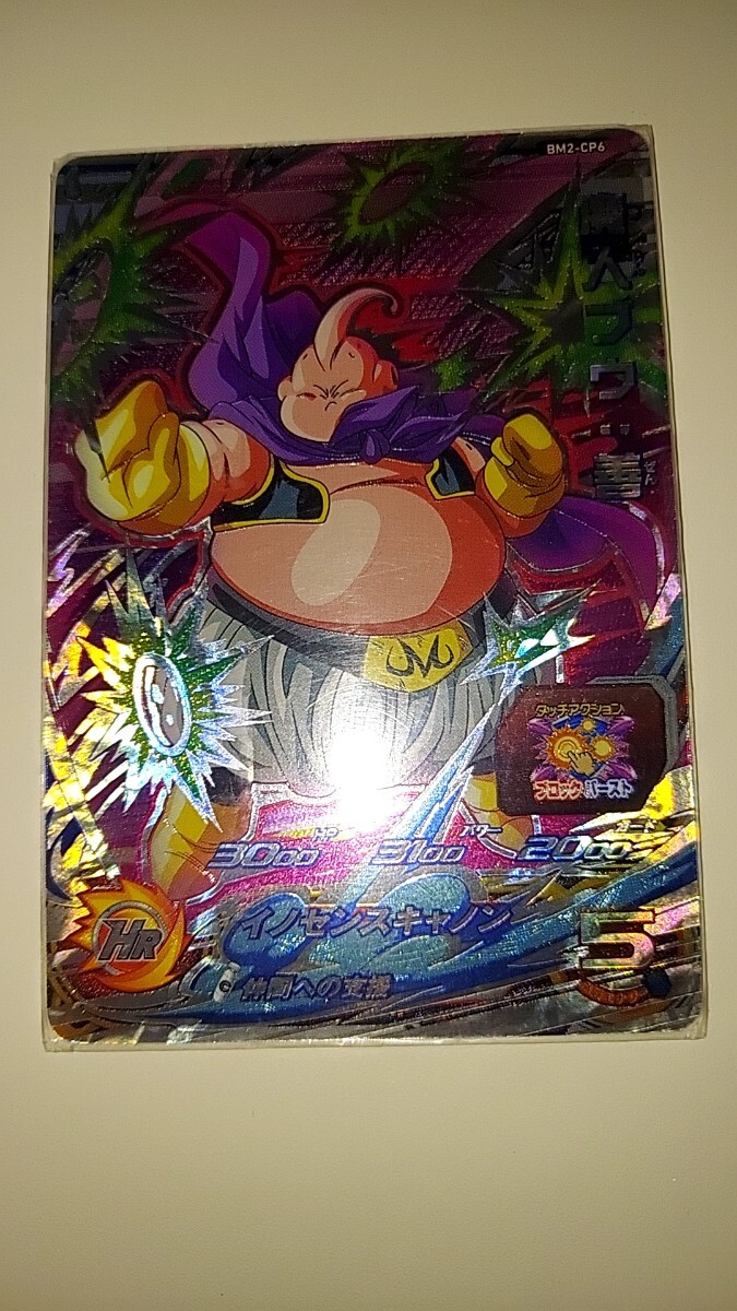 Yahoo!オークション - ドラゴンボールヒーローズ BM2-CP6 魔人ブウ 善