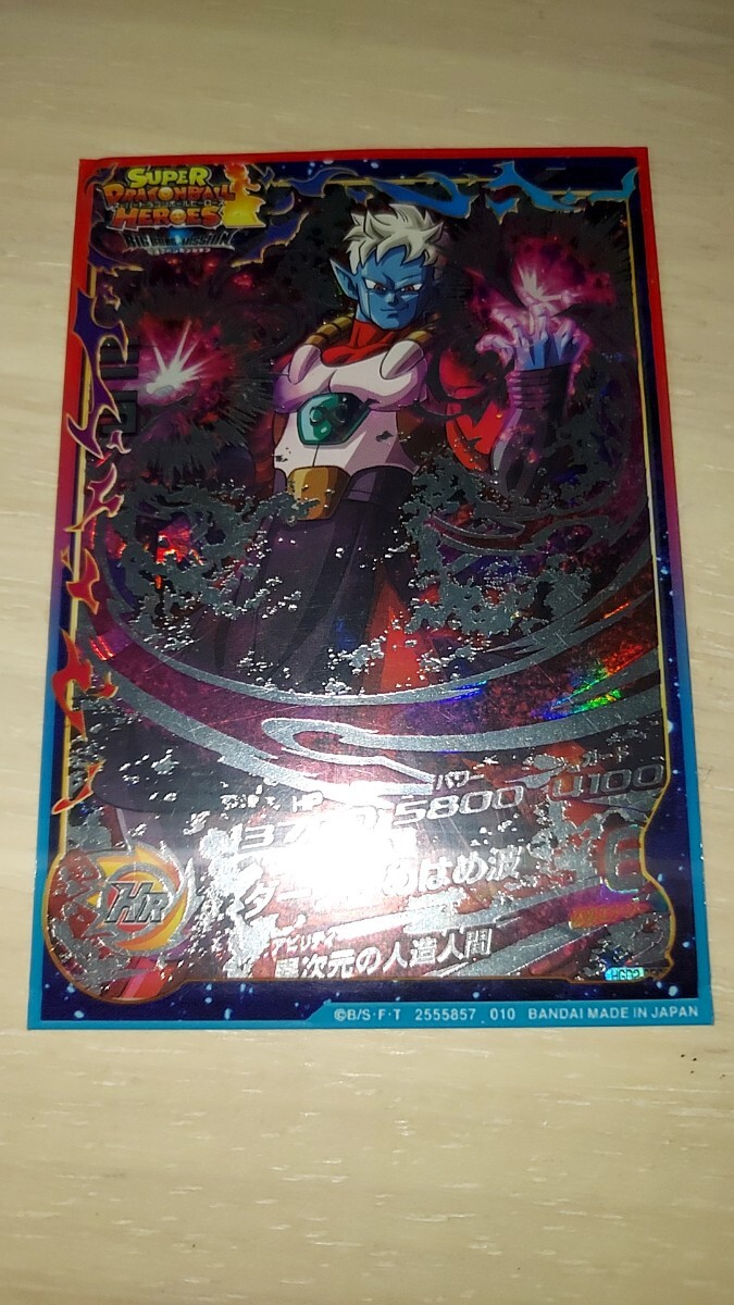 Yahoo!オークション - ドラゴンボールヒーローズ HGD2 SEC2 ミラ