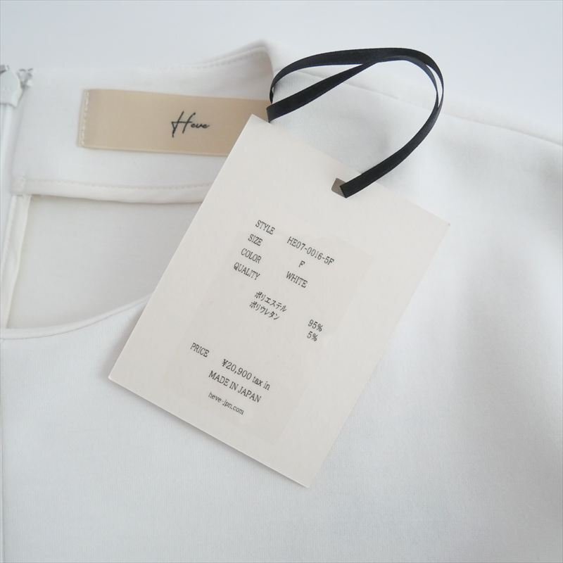 2025AW今季・人気完売品 / 未使用 / Heve ヘイヴ / Puff Shell tops white ブラウス / HE07-0016-5F / 2509-1161(新品)の ...