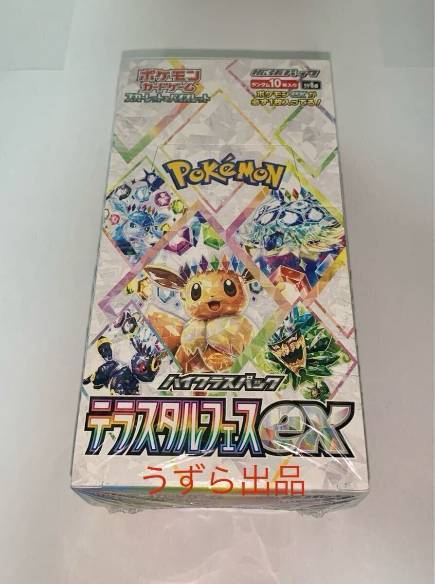 Yahoo!オークション - 【新品】ポケモンカード テラスタルフェスex 1BO...