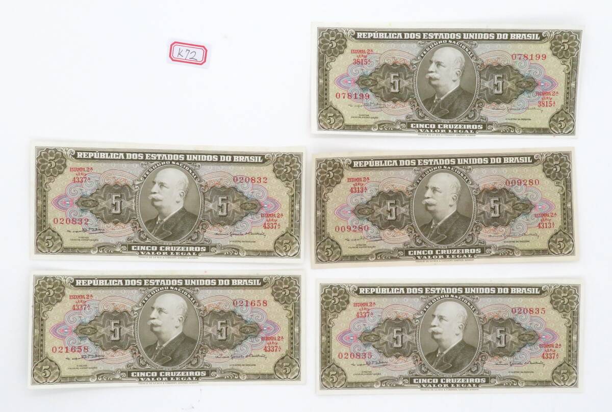 Yahoo!オークション - K72 ブラジル まとめ5枚 紙幣 古紙幣 旧紙幣 古...