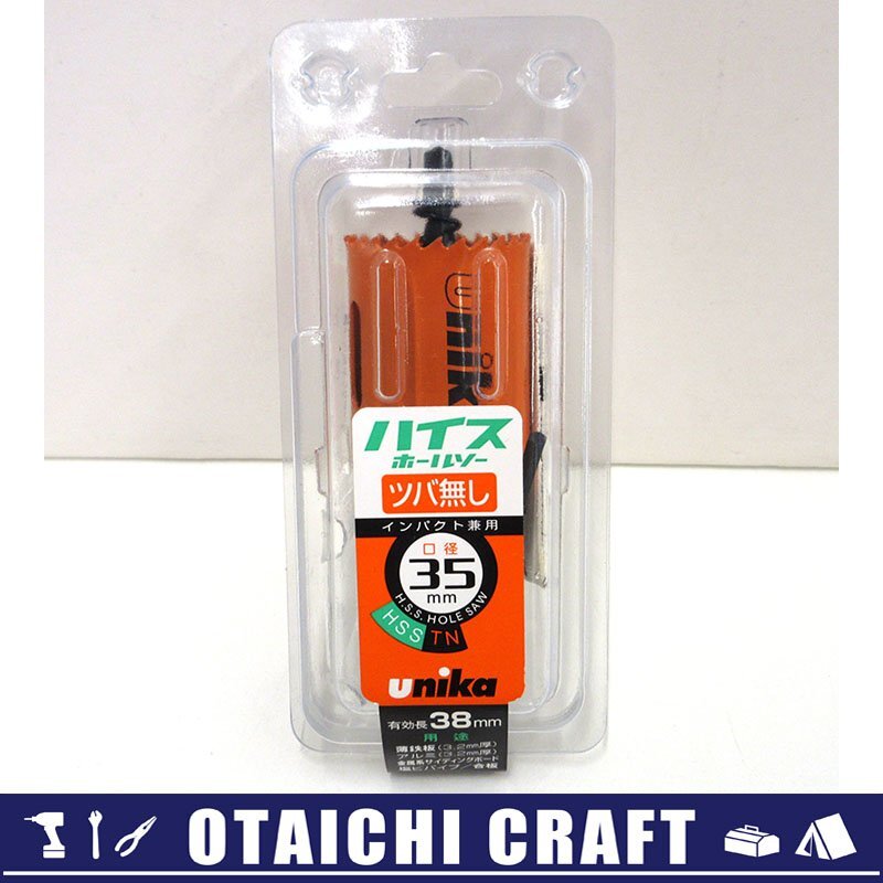 Yahoo!オークション - 【未使用】unika(ユニカ) 35mm HSSハイスホール...