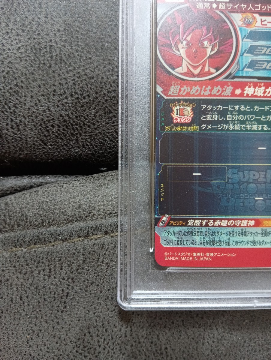 PSA10 スーパードラゴンボールヒーローズ SUPER DRAGON BALL HEROES UGM10-SEC LC 孫悟空 PSA10 カード(新品)のオークション落札情報