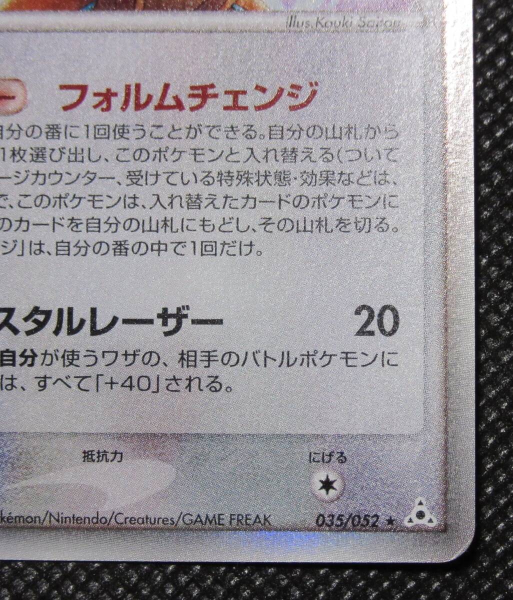 ポケモンカードゲーム デオキシス δ-デルタ種 拡張パック ホロンの幻影 035/052 1st(その他)｜売買されたオークション情報、yahooの商品情報をアーカイブ公開 - オークファン ...