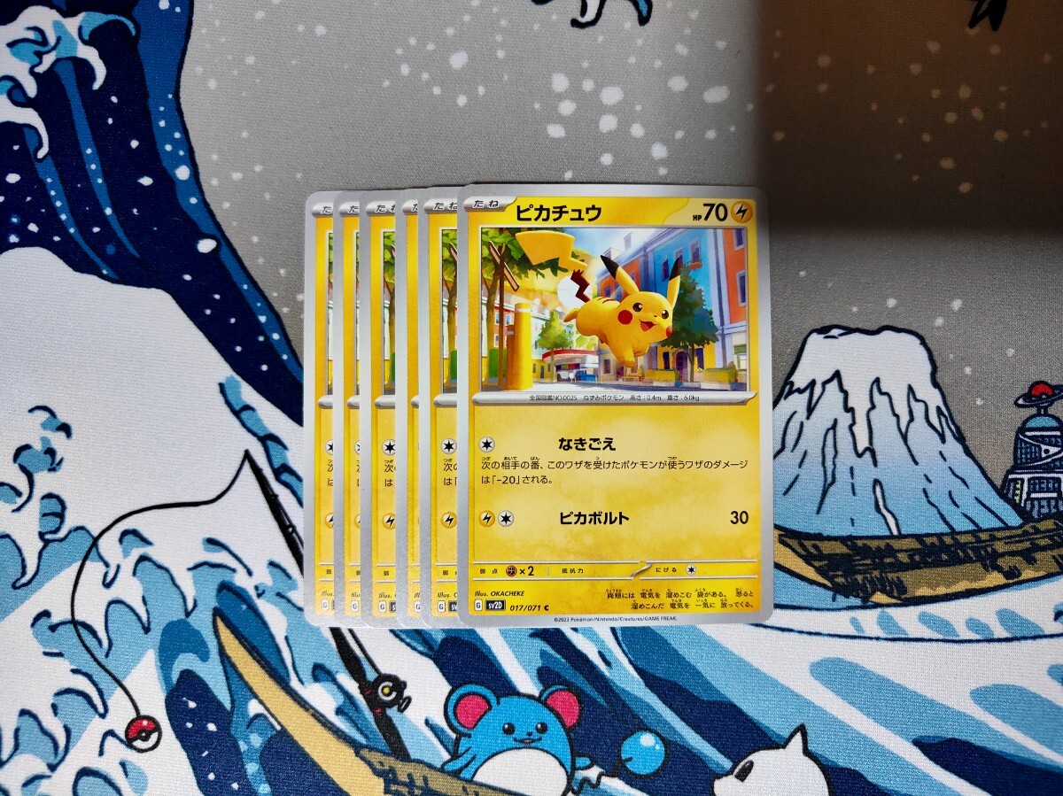 Yahoo!オークション- ピカチュウ [C] （SV2D_017/071） スカーレット＆バイオレット 拡張パック クレイバースト の製品情報