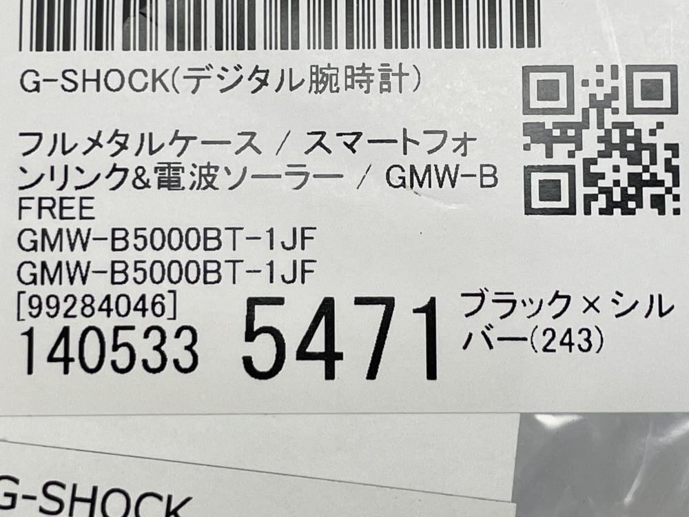 X112 G-SHOCK GMW-B5000BT-1JF ブラック × シルバー(G-SHOCK)｜売買されたオークション情報、yahooの商品情報をアーカイブ公開 - オークファン ...