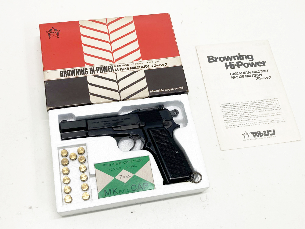 Yahoo!オークション - 【マルシン ブローニングハイパワー M1935 ミリ...