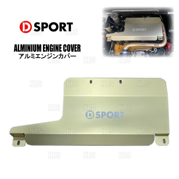 Yahoo!オークション - D-SPORT ディースポーツ アルミエンジンカバー2/...