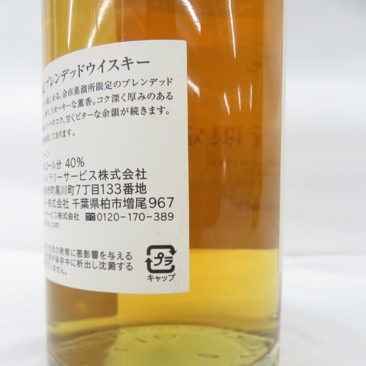 未開栓 NIKKA ニッカ 余市蒸溜所限定 ブレンデッド ウイスキー 500ml 40% 11932016 1016(日本)｜売買されたオークション情報、yahooの商品情報をアーカイブ公開 ...