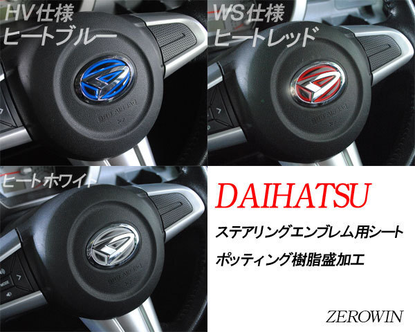 Yahoo!オークション - ダイハツ ロッキー A200系.A210 ステアリング エ...