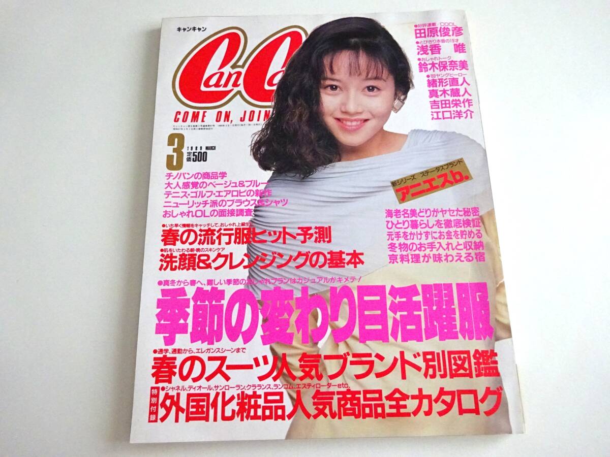 Yahoo!オークション - CanCan 1989年 3月号 キャンキャン ファッション...