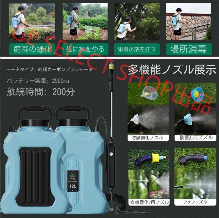 Yahoo!オークション - （A72）電動噴霧器 充電式 電動噴霧器 自動噴霧...
