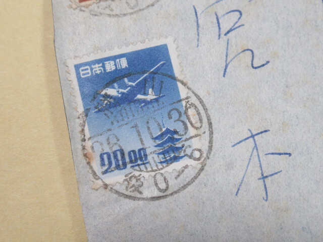 Yahoo!オークション - S26.10.30 「銭位 五重塔20円貼」 速達便 書状...