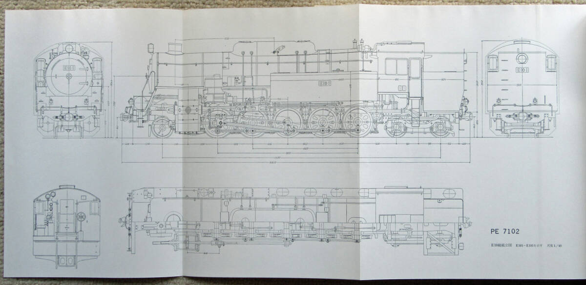 プレス アイゼンバーン D52 D62 E10 Giants of J.N.R(鉄道一般)｜売買されたオークション情報、yahooの商品情報をアーカイブ公開 - オークファン（aucfan.com）