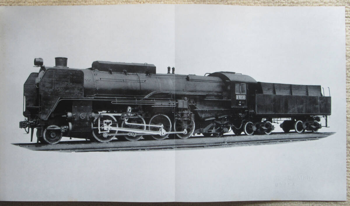 プレス アイゼンバーン D52 D62 E10 Giants of J.N.R(鉄道一般)｜売買されたオークション情報、yahooの商品情報をアーカイブ公開 - オークファン（aucfan.com）